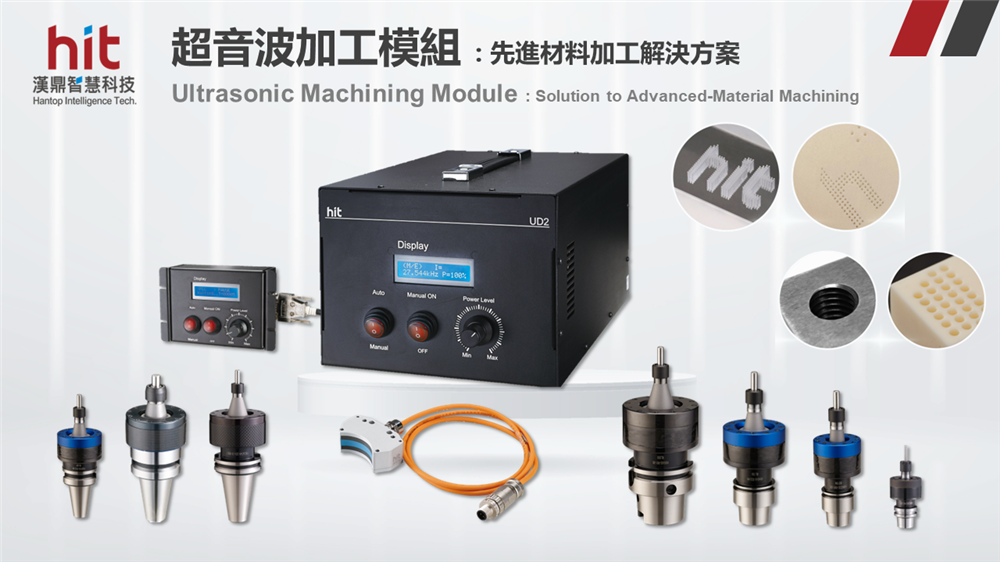 HIT Ultrasonic @ SEMICON Taiwan 2023 | Advanced-Material Machining ...